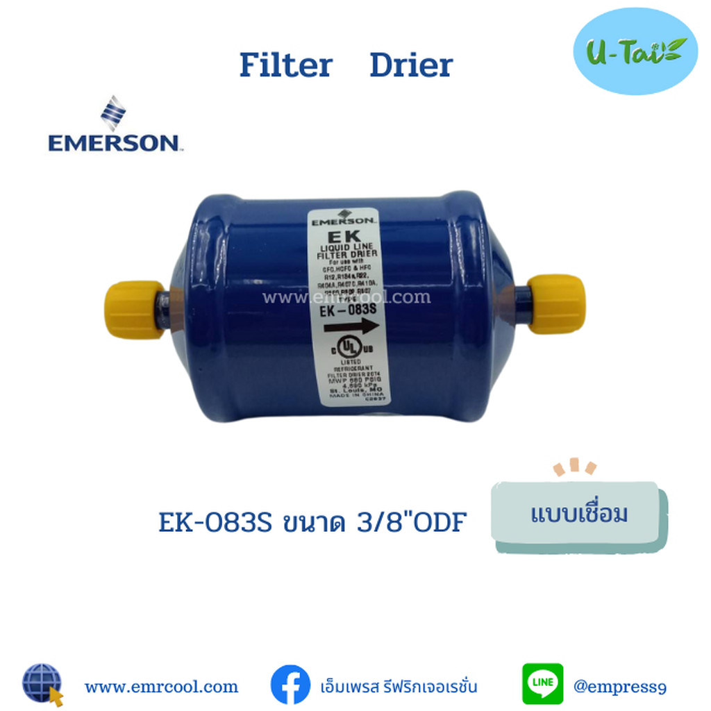 EMERSON (อีเมอร์สัน) ไดเออร์ EK-083S (เชื่อม) 3/8" | Shopee Thailand