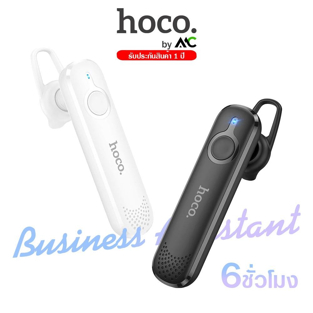 Hoco E63 หูฟังบลูทูธ แบบข้างเดียว BT5.0 แบตอึดใช้ได้นาน 6 ชั่วโมง ไมโครโฟนในตัว สไตล์นักธุรกิจ ...
