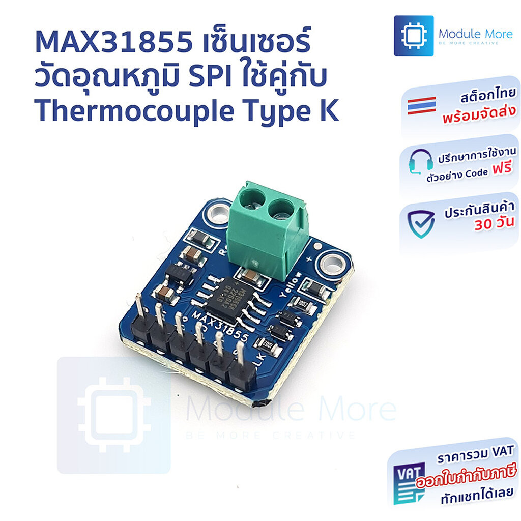MAX31855 เซ็นเซอร์วัดอุณหภูมิ SPI ใช้คู่กับ Thermocouple Type K วัดสูง ...