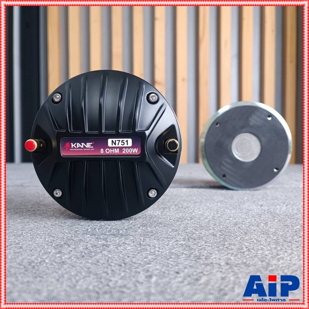 *16โอร์ม* KANE N751 DRIVER NEO คอ1.4นิ้ว แบบแป้น ไดรเวอร์ ยูนิต เสียง ...