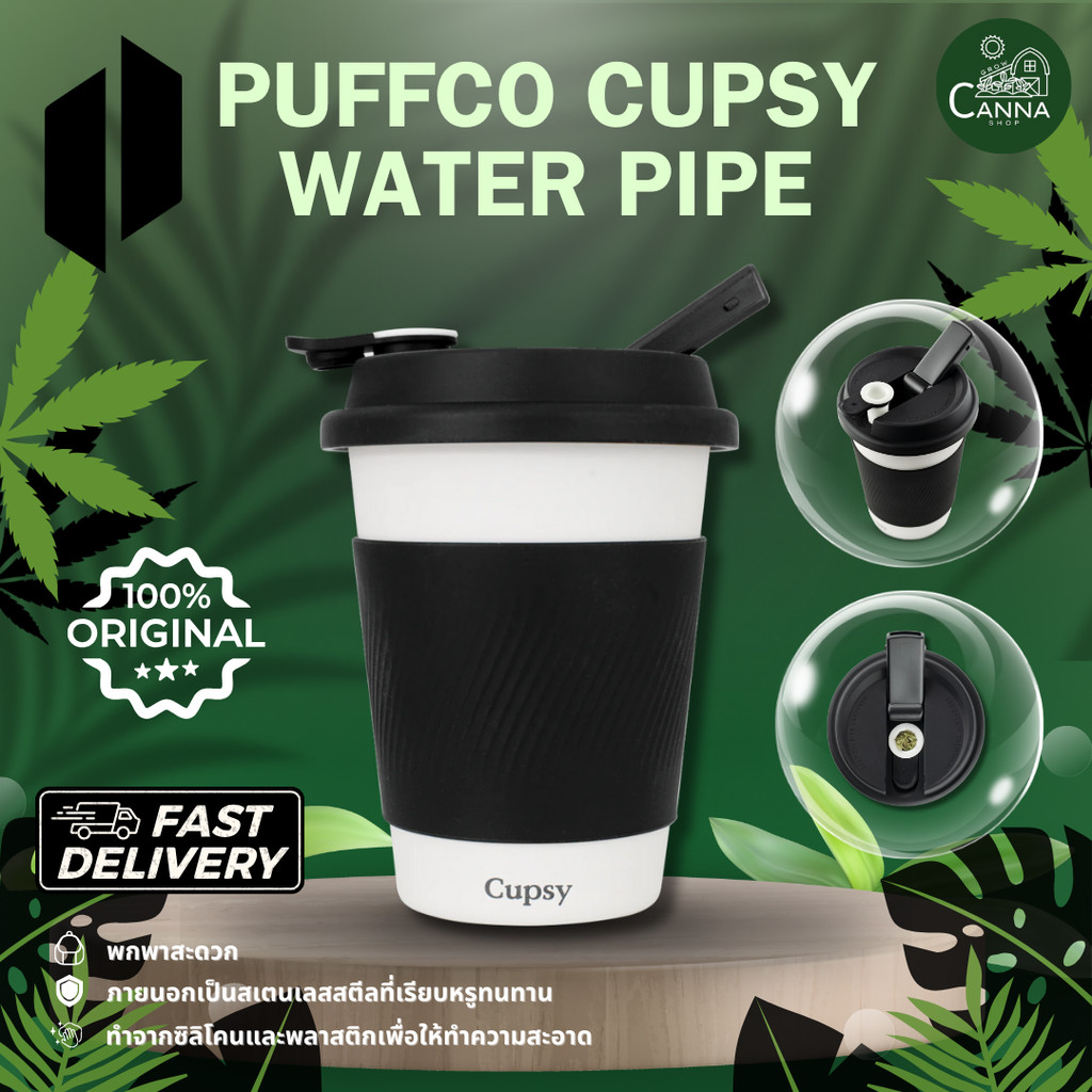 (ส่งด่วน 24 H.) PUFFCO CUPSY WATER P. ของแท้ 100% | Shopee Thailand