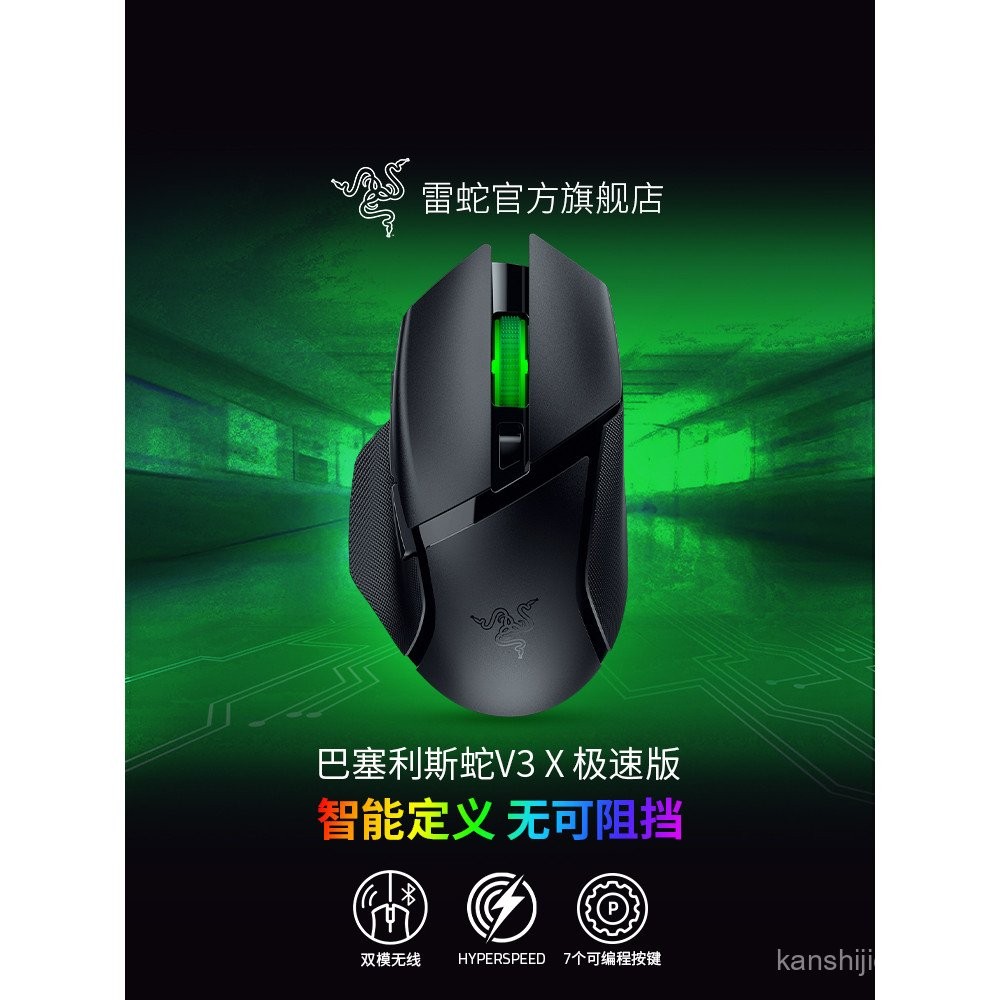 Razer Razer Baselis Snake V3 x Speed Edition Bluetooth 2.4G เมาส์สำหรับ ...