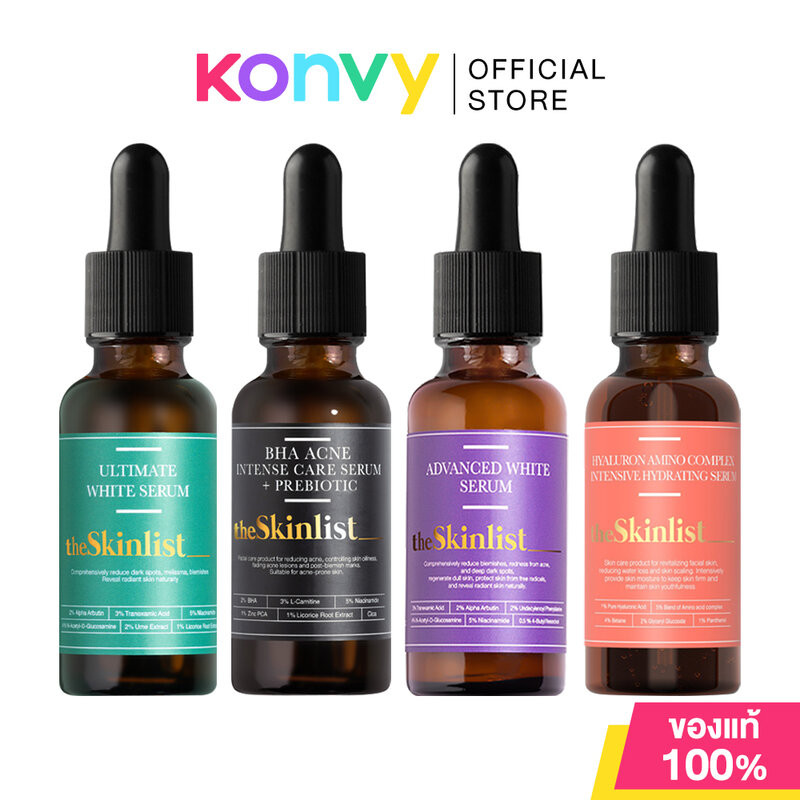 The Skinlist Serum เดอะ สกินลิสต์ เซรั่มบำรุงผิว 30g (BHA Acne/Retinal Booster/Advanced/Facial ...