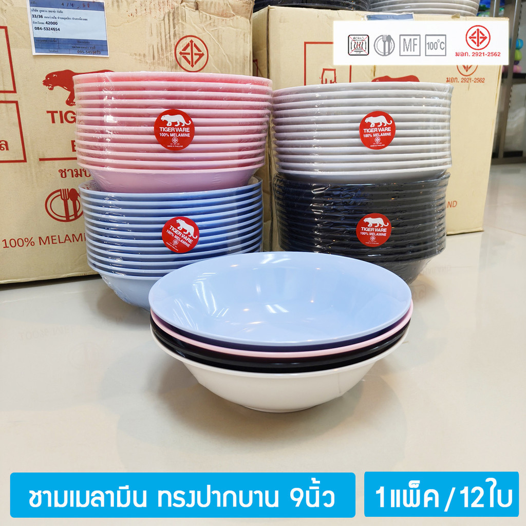 [12ใบ] ชามเมลามีน 9นิ้ว ทรงปากบาน - มีขอบ ใส่ก๋วยเตี๋ยว ตราเสือ ...