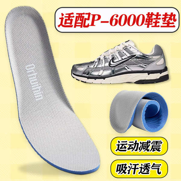 แผ่นรองเท้า เหมาะสำหรับพื้นรองเท้า Nike P-6000พื้นรองเท้ากีฬาดูดซับแรง ...