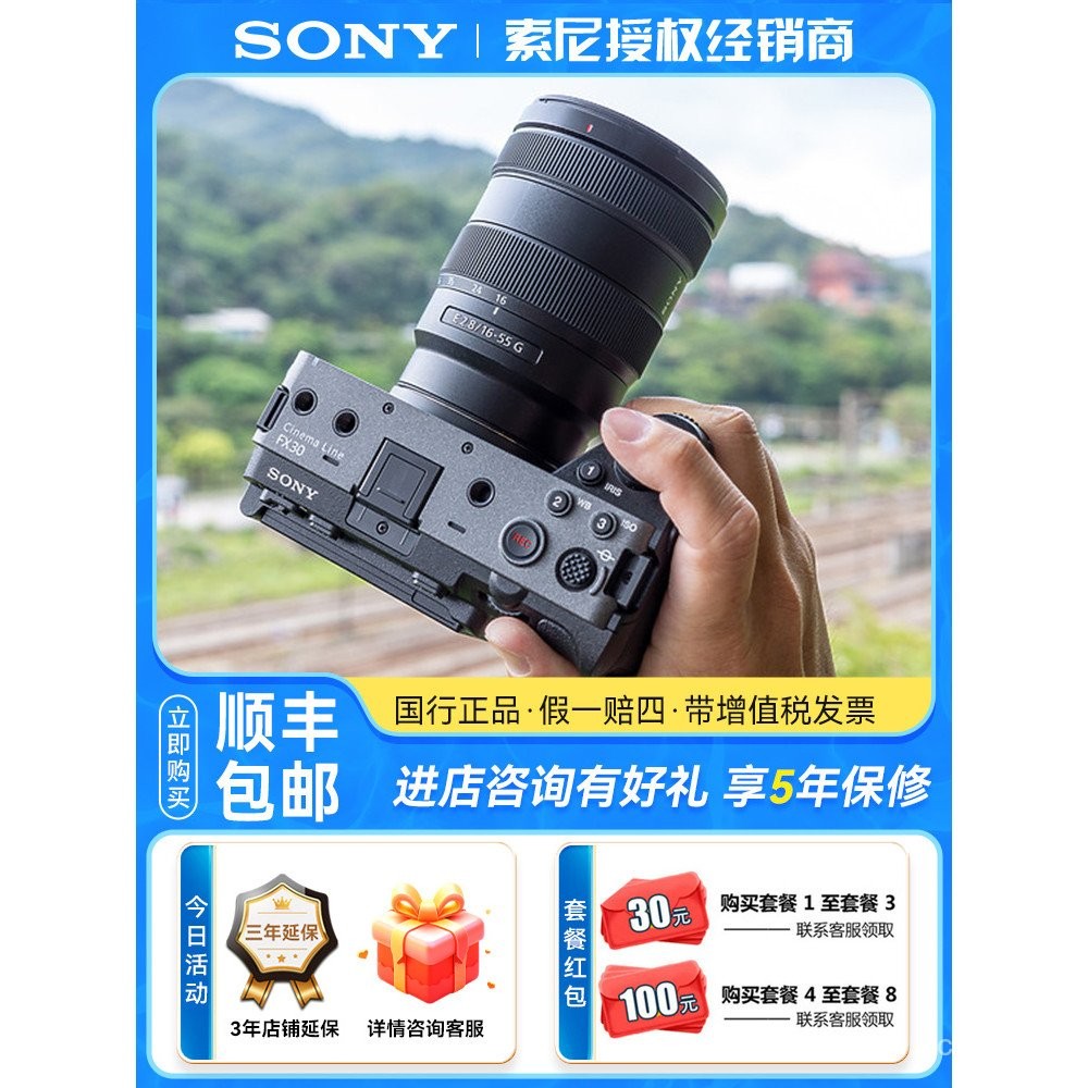 Sony/Sony ILME-fx30 กล้องคลาสภาพยนตร์ 4K Professional HD vlog Live Sony fx30 | Shopee Thailand