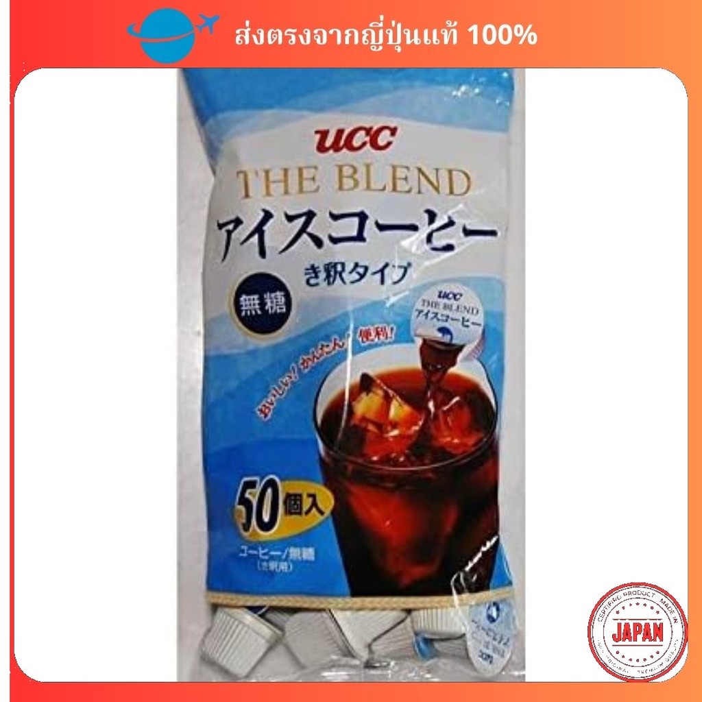 UCC Iced Coffee Type 50 ชิ้นขนาด 900 กรัม (18G x 50 ชิ้น)【Direct from Japan】 | Shopee Thailand