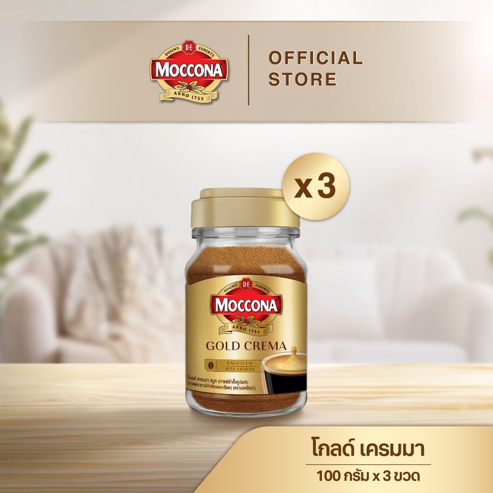 [X3 ขวด] MOCCONA Gold Crema มอคโคน่า โกลด์ เครมมา กาแฟสำเร็จรูป ขนาด ...