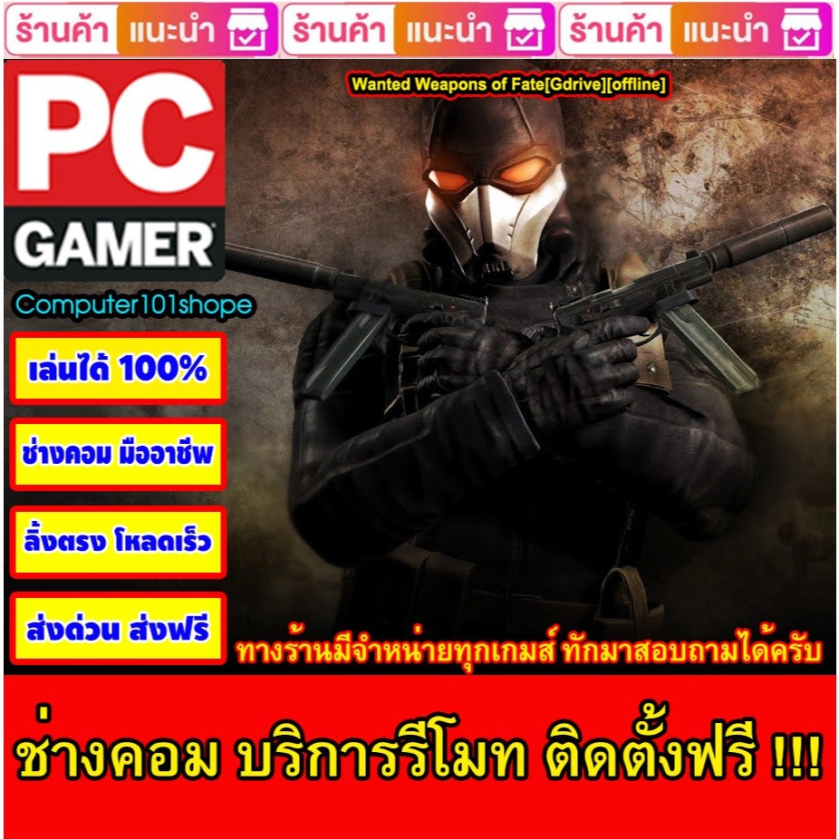 Link download only Wanted Weapons of Fate[Gdrive][offline] เกม PC Game ...