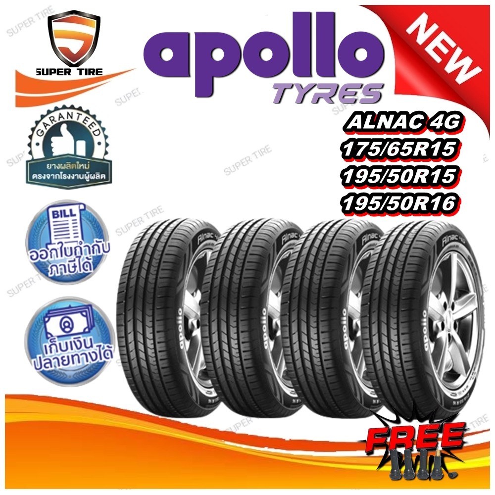 ยางรถยนต์ ขนาด 175/65R15 ,195/50R15 ,195/50R16 รุ่น ALNAC 4G ยี่ห้อ APOLLO (แถมจุ๊บลม) | Shopee ...