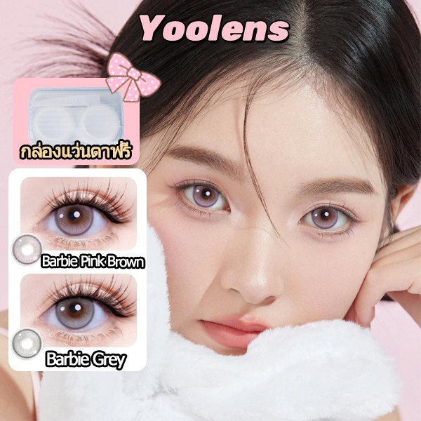 Yoolens Barbie Pink Brown/Gray💥คอนแทคเลนส์ 6 เดือน Big eyes（2 เลนส์ ...