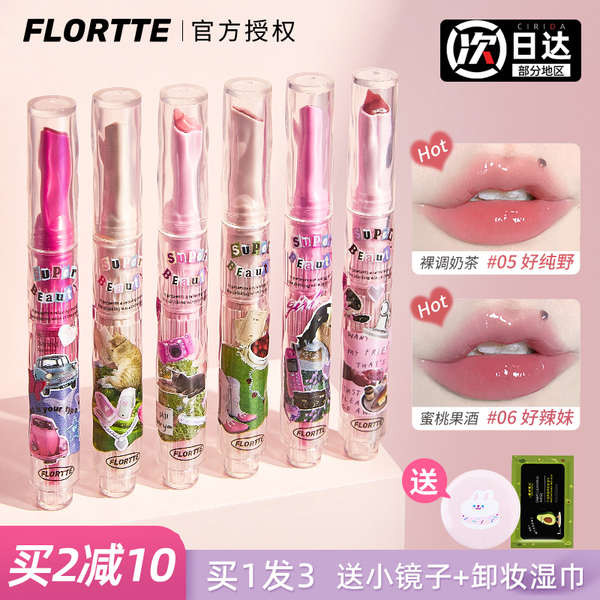 ลิปไลเนอร์ ลิปจิ๋ว Flortte Flortte Flortte Solid Lip Gloss ลิปกลอส ...