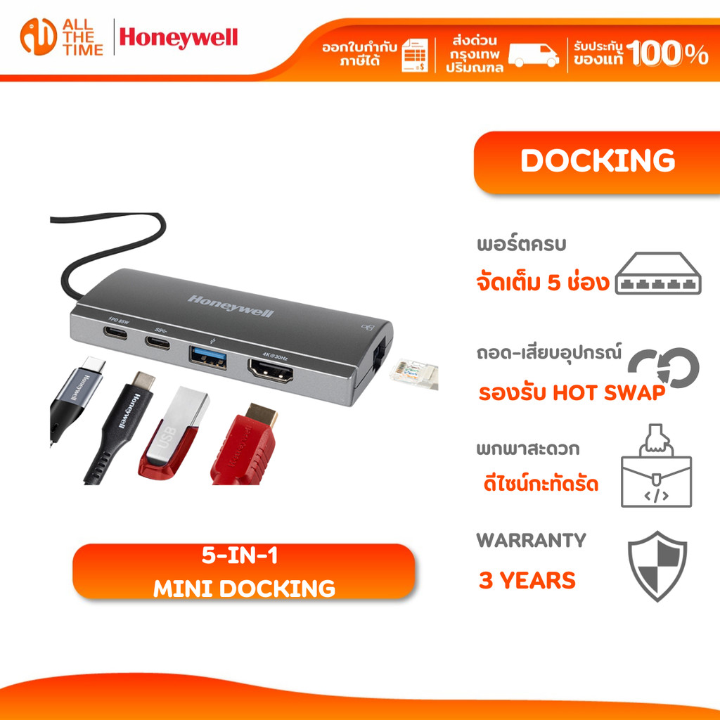 HONEYWELL TYPE-C MINI DOCKING STATION 5 IN 1 ฮับ USB-C ขนาดเล็ก 5 พอร์ต ...