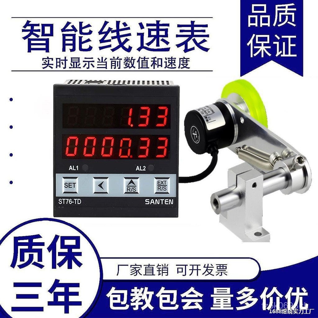 Meter Counter Digital Display Speed นับสายควบคุม Roller การวัดความเร็ว ...