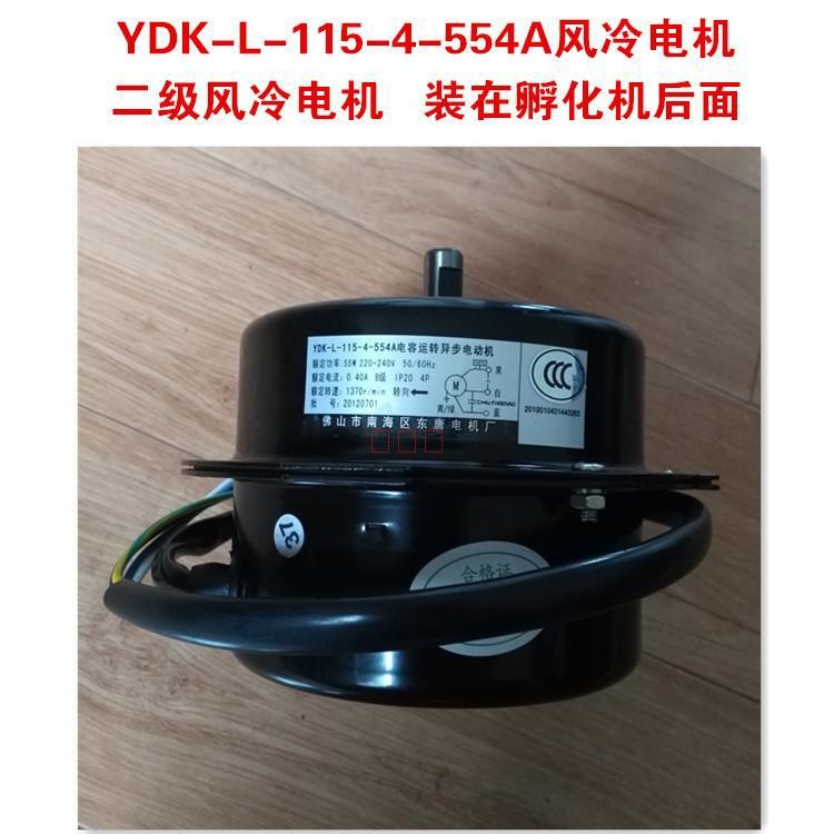 อุปกรณ์เสริมเครื่องฟักไข่มอเตอร์ระบายความร้อนด้วยอากาศรองมอเตอร์ YDK-L ...
