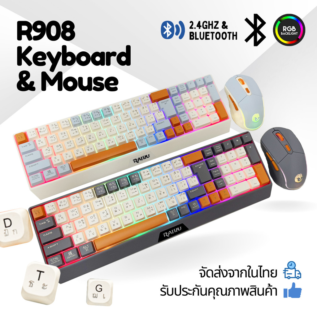 RAIKU R908 ชุดคีย์บอร์ดและเมาส์ ไร้สาย บลูทูธ ชาร์จType-C RGB 85ปุ่ม ไฟ ...