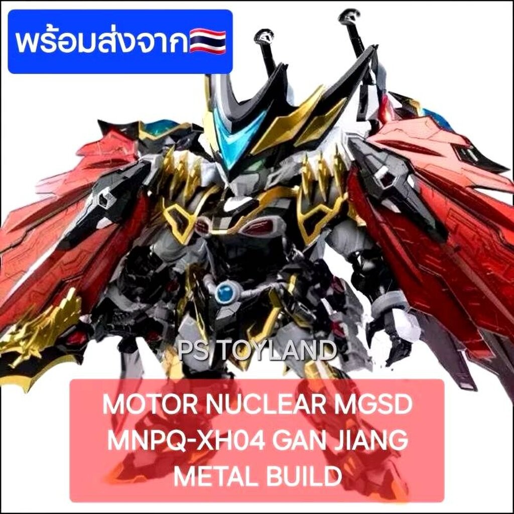 MOTOR NUCLEAR MASTER GRADE SD MGSD MNPQ-XH04 GAN JIANG METAL BUILD ...