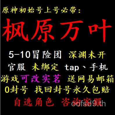 [Fengyuan Wanye] Yuanshen Wanye First No. Wanye Zhongli Wanye Ayahua ...