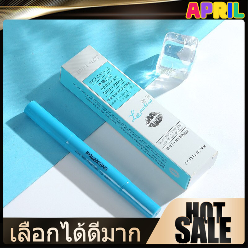 YTL เจลล็อคลิป EDUTE ALICE เคลือบสีลิป หมดปัญหาลิปติดแมส ไม่หลุด ไม่ ...