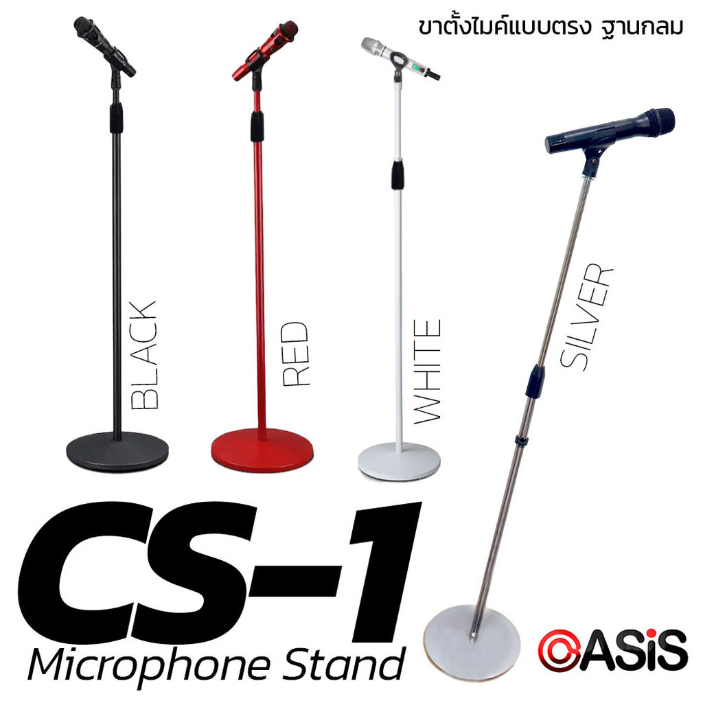 (Made in Thailand) OASIS CS-1 Color Microphone Stand (รวมVAT) ขาตั้ง ...