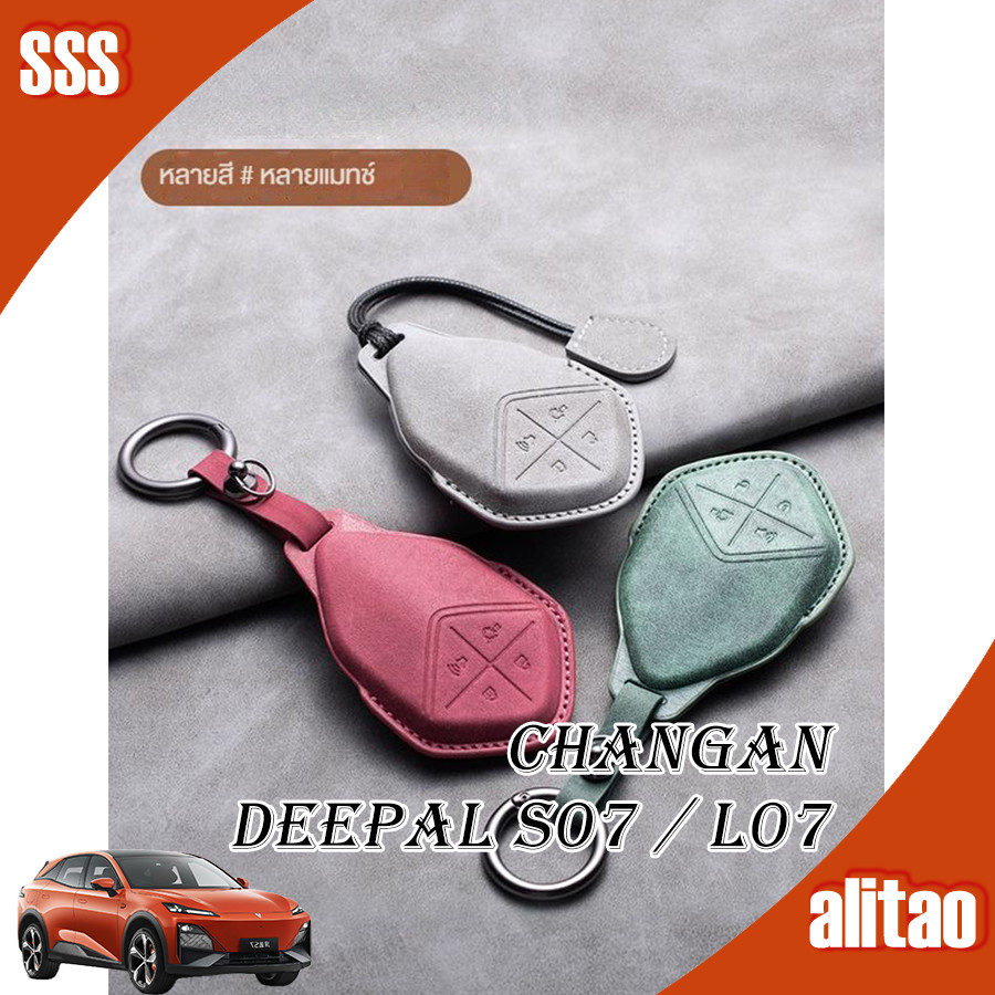 [พร้อมส่ง] เคสกุญแจ Changan deepal S07 L07กุญแจรีโมทโลหะ FOB พวงกุญแจรถ fgda | Shopee Thailand