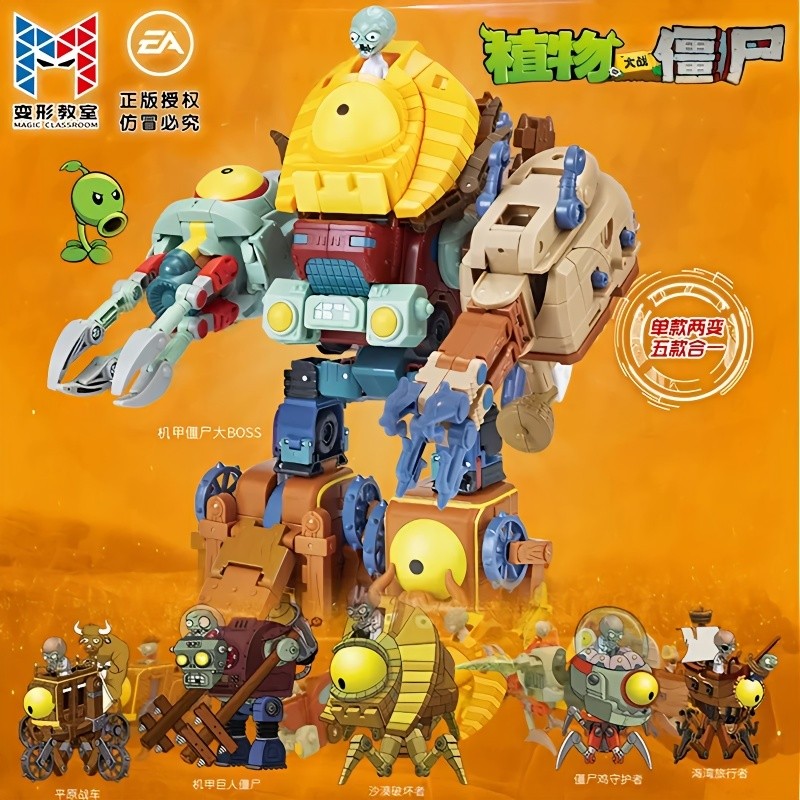 ชุดหุ่นยนต์ [ร้านขายร้อน] Plants vs. Zombies Mecha 5-in-one Set Puzzle ...