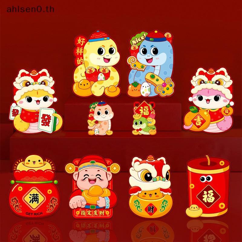 Ahlsen0 6 ชิ้นการ์ตูนน่ารักรูปแบบงูซองจดหมายสีแดงจีนงูปีแพ็คเก็ตสีแดงสไตล์จีนโชคเงินกระเป๋าเด็ก ...