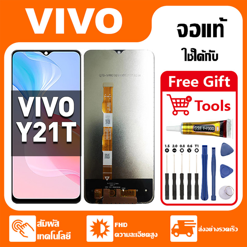 หน้าจอจริง VIVO Y21T หน้าจอ LCD เข้ากันได้กับรุ่นหน้าจอ vivo Y21T V2135 ...