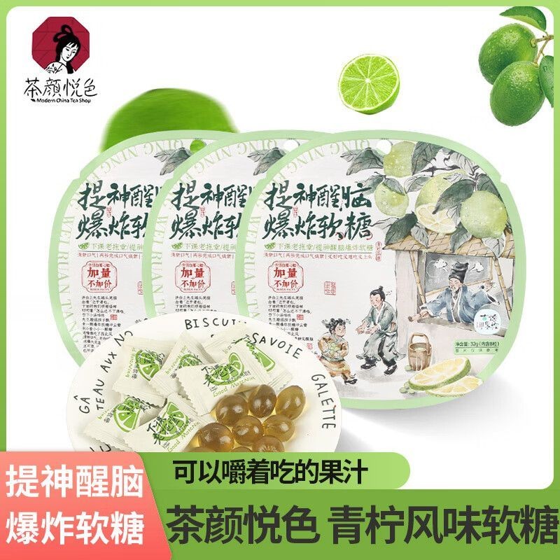Tea Yan Yue Color Class Lao Tuo Tang ลูกอมชารสมะนาวสดชื่นระเบิด Gummy ...