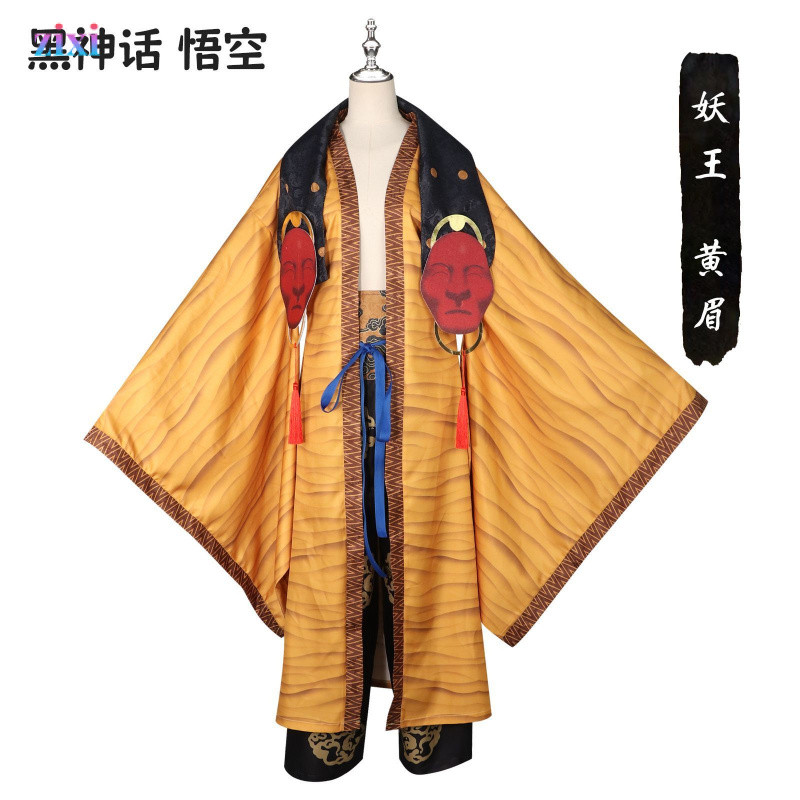 Black Myth Wukong Cos เสื้อผ้า Black Myth Demon King Huang Mei ชุดคอสเ ...