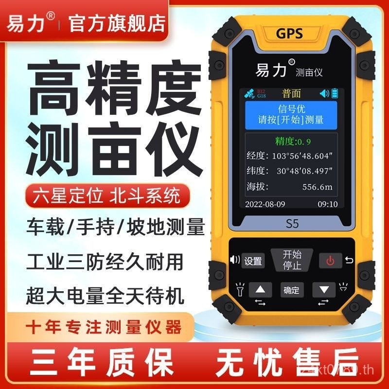 S5 มือถือ GPS อื่นๆ Ground Area Land Tianmu รถ Mu Gauge เครื่องมือวัด ...