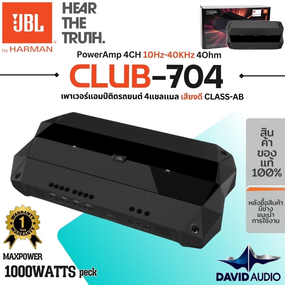 ใหม่ 2025 PowerAmp JBL รุ่น CLUB-704 เพาเวอร์แอมป์ 4ชาแนล 1000W สีดำ ...