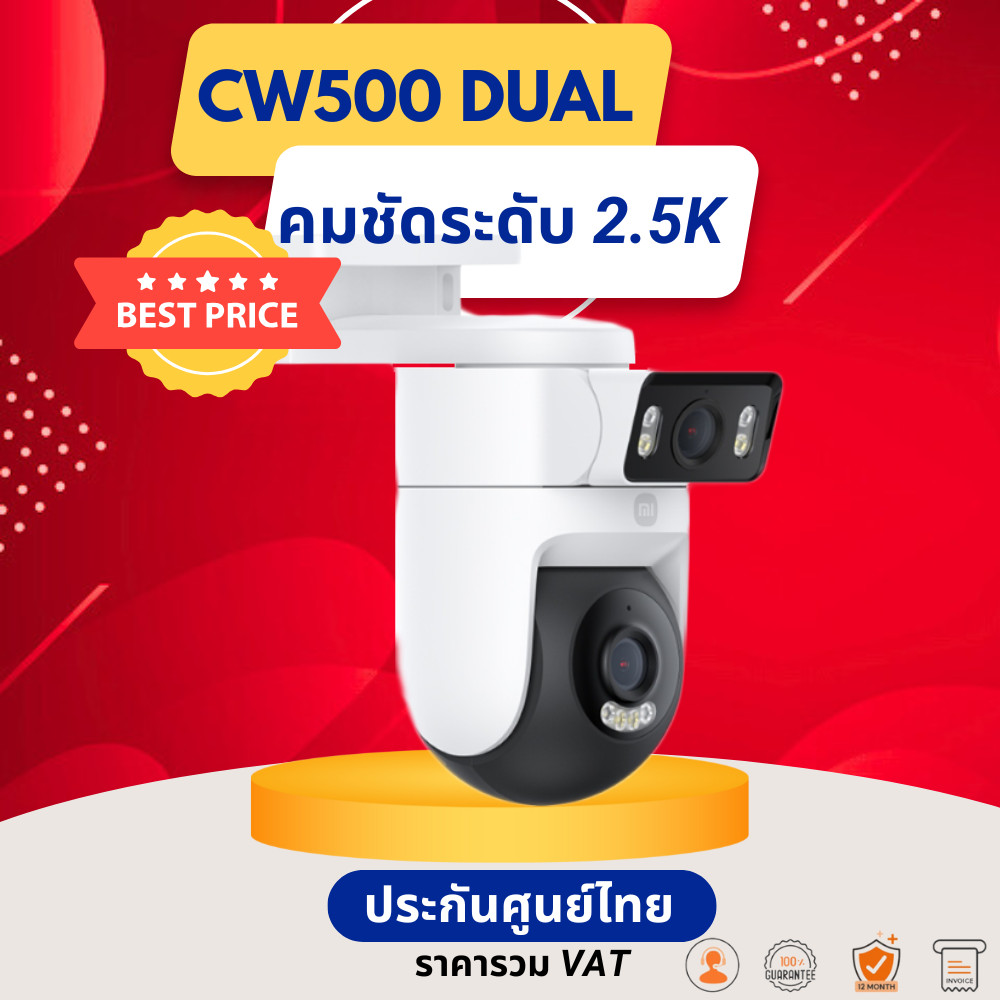 [ประกันไทย ส่งด่วน] Xiaomi Mi Camera CW500 Dual กล้องคู่ 2.5K มั่นคง ...