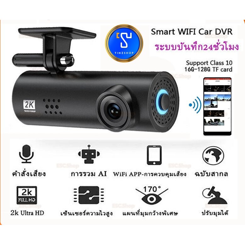 [Tinzshop]70mai M300 Dash Cam Car Camera 2k WDR กล้องรถยนต์ ความคมชัด 1296P มุมมองภาพ 170 องศา ...