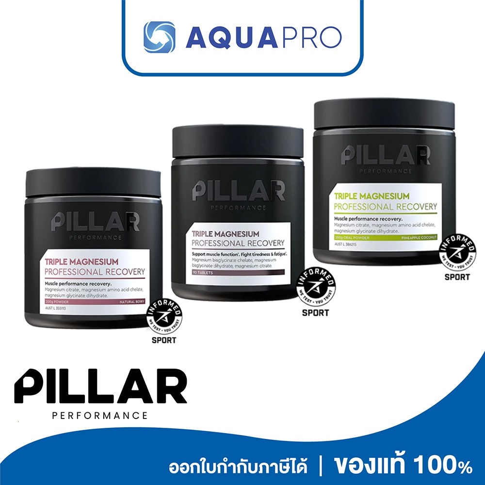 Pillar Performance 200g Triple Magnesium Power Natural Berry + Power ...