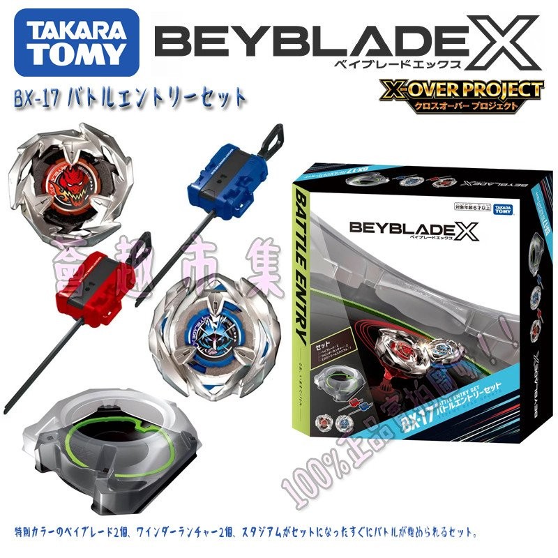 ของแท้ TOMY BEYBLADE X Series BX-17 BEYBLADE ของเล่น BEYBLADE Disc ...