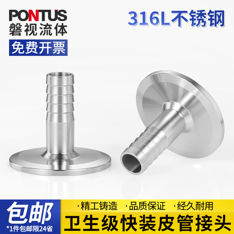 ส่งออก 316L สแตนเลสสุขาภิบาลเกรด Quick-Assembling หนังท่อ Joint Quick ...