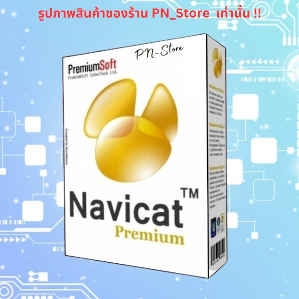 Navicat Premium 2024 v16.3.7 โปรแกรมจัดการ database สำหรับ Win & Mac | Shopee Thailand