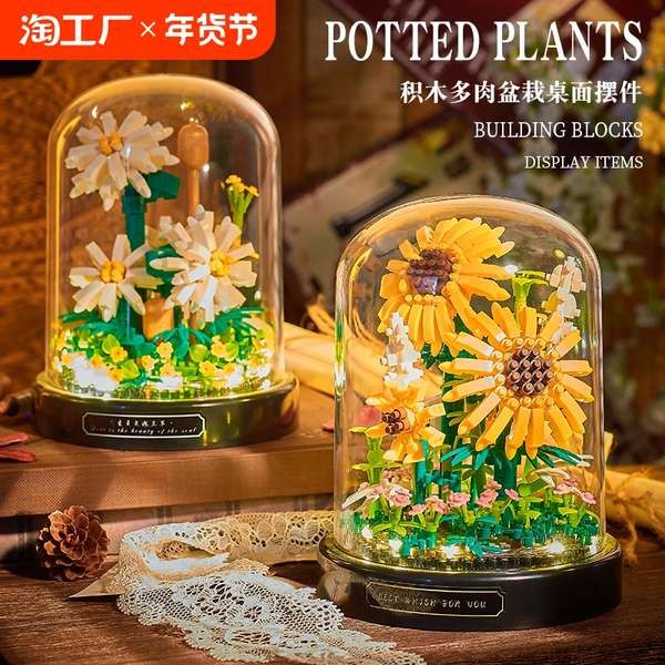 lego flower เลโก้ดอกไม้ 2024 ใหม่บล็อกอาคารพืชดอกไม้กระถางพืชชุดสาวอมตะ ...