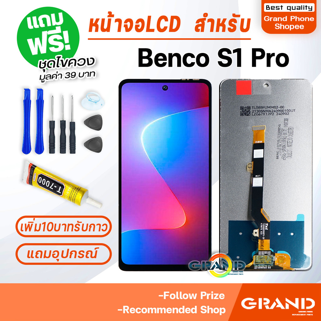 หน้าจอ Benco S1 Pro LCD Display Screen touch จอ+ทัช พร้อมทัชสกรีน สำหรับ Benco S1Pro | Shopee ...