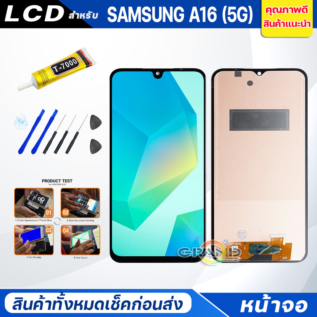 หน้าจอ samsung A16 5G จอชุด จอ+ทัช ซัมซุง กาแลคซี่ A16(5G) Lcd Screen ...