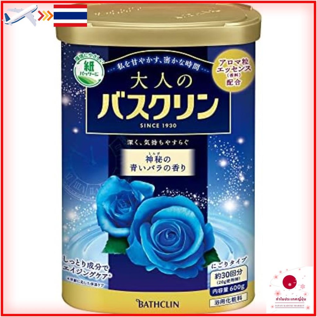 Bathclin Bath Salts สำหรับผู้ใหญ่ กลิ่น Mysterious Blue Rose ขนาด 600 กรัม (ใช้ได้ประมาณ 30 ...