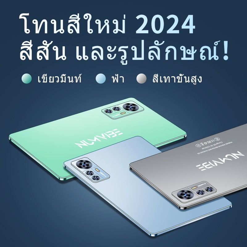 2024 แท็บเล็ตใหม่ NUMVIBE N90 11 นิ้ว tablet 5G Tablet PC 12GB+512GB ...