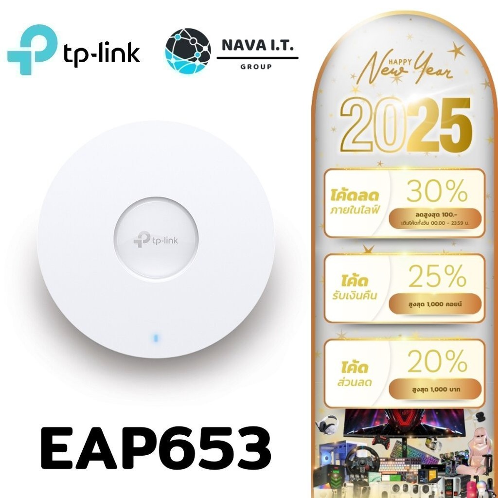 ⚡️กรุงเทพฯด่วน1ชั่วโมง⚡️ TP-LINK EAP653 AX3000 CEILING MOUNT WIFI 6 ...