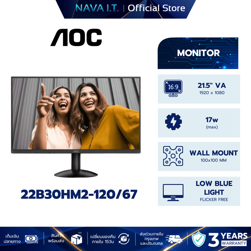 AOC MONITOR (จอมอนิเตอร์) 21.5" VA 1920x1080,4MS,@120Hz A1-22B30HM2-120 ...