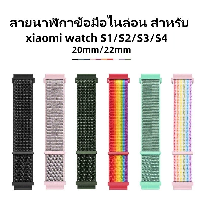 สายนาฬิกาxiaomi watch S1/S2/S3/S4 ใช้ได้กับ xiaomi watch S1Pro/S1active ...