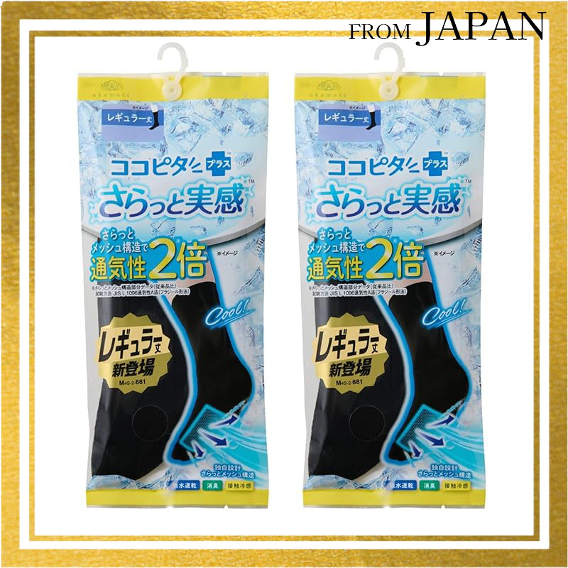 [Okamoto] Cocopita Refreshing Feel Crew-Length Men's Socks Mesh Cooling ...