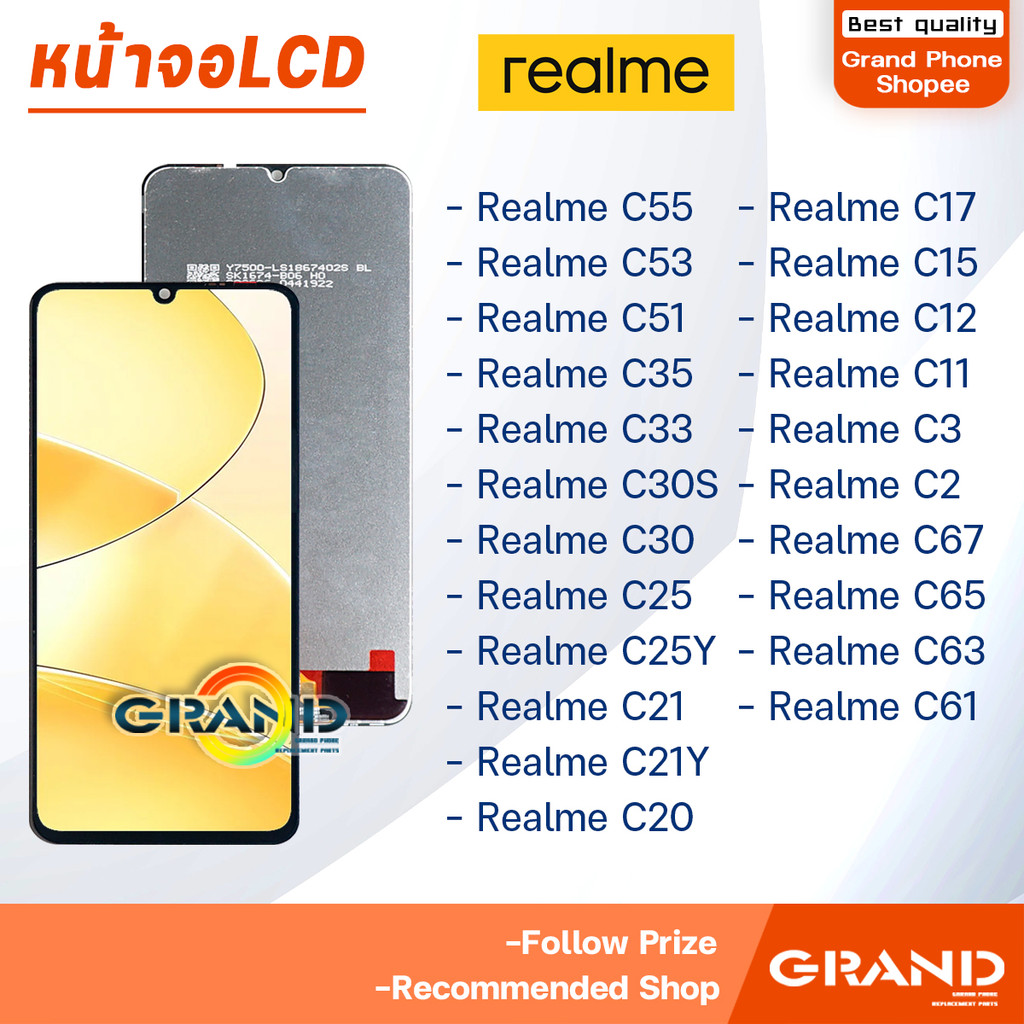 หน้าจอ LCD จอ Realme ทุกรุ่น C55/C53/C51/C61/C63/C65/C67/C35/C33/C30S/C30/C25Y/C25/C21Y/C21/C20 ...