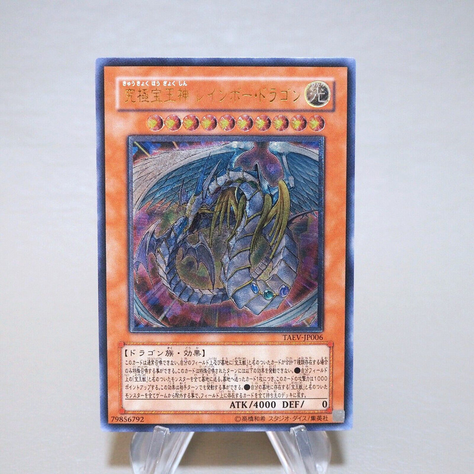Yu-Gi-Oh Rainbow Dragon TAEV-JP006 Ultimate Rare Relief MINT Japanese k528 | Shopee Thailand