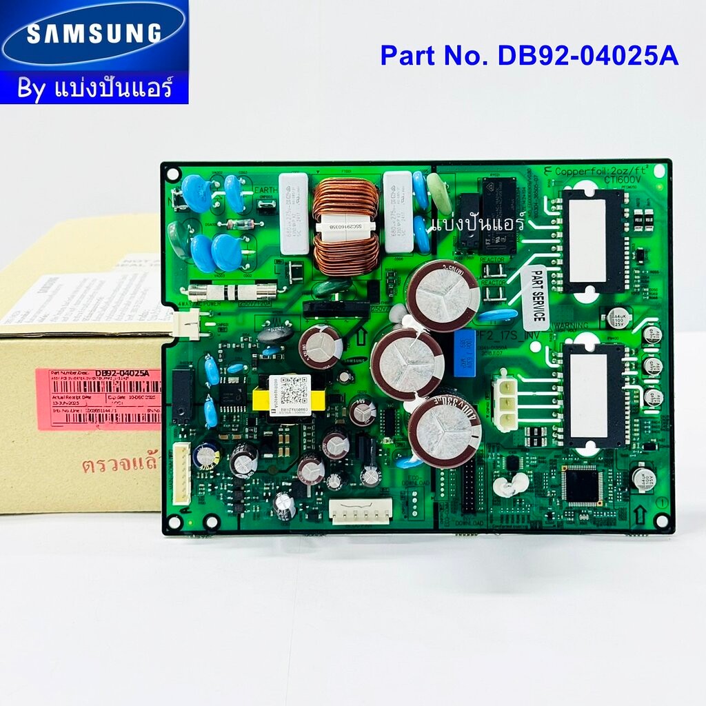 แผงวงจรคอยล์ร้อนซัมซุง Samsung ของแท้ Part No. DB92-04025A (แผงใหญ่ ...